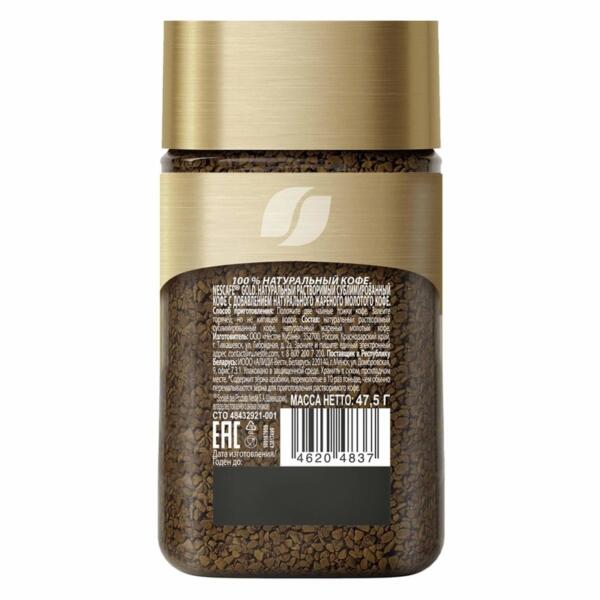 Nescafe Gold Coffee - 47.5g - Jungle.lk